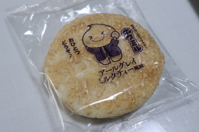 雪の宿 アールグレイミルクティー風味: The Digital Camera Diary